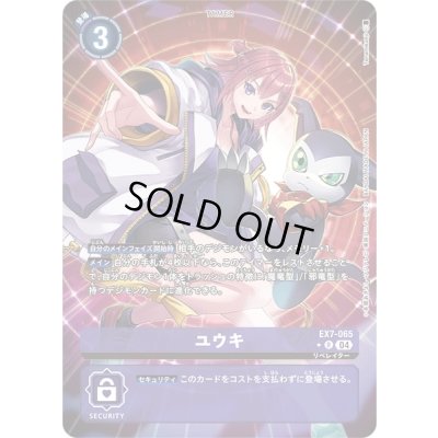 〔状態B〕(04)(パラレル/illus:Tonamikanji)ユウキ【R-P】{EX7-065}《紫》