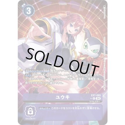 〔状態B〕(04)(パラレル/illus:Tonamikanji)ユウキ【R-P】{EX7-065}《紫》