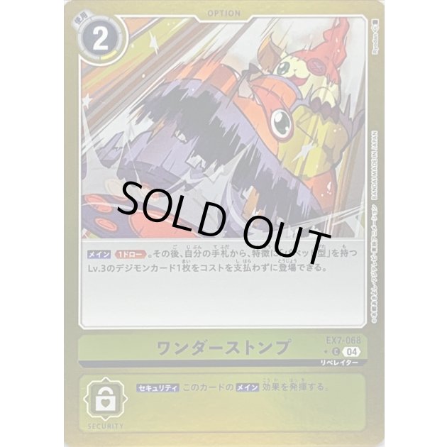 〔状態A-〕(04)(枠黄/LM仕様)ワンダーストンプ【C-P】{EX7-068}《黄》