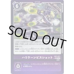 三銃士 - カードラッシュデジモン