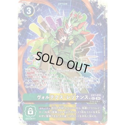 〔状態B〕(04)(パラレル/illus:ShinSasaki)ヴォルテクス・レゾナンス【SEC-P】{EX7-074}《多》