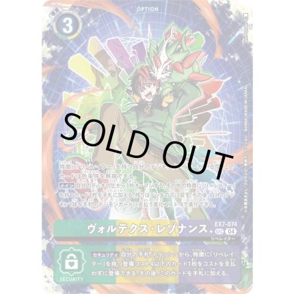 〔状態B〕(04)(パラレル/illus:ShinSasaki)ヴォルテクス・レゾナンス【SEC-P】{EX7-074}《多》