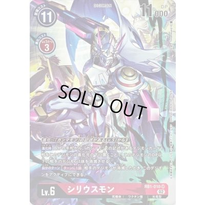 〔状態B〕(02)(パラレル/illus:Tonamikanji)シリウスモン【SR-P】{RB1-010}《赤》