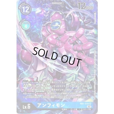 〔状態A-〕(02)(パラレル/illus:Tonamikanji)アンフィモン【SR-P】{RB1-016}《青》