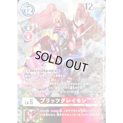 〔状態B〕(02)(パラレル/illus:NaochikaMorishita)ブリッツグレイモン【SR-P】{EX4-051}《多》