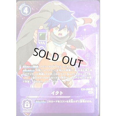 〔状態B〕(02)(NOTFORSALE)イクト【R-P】{EX4-064}《紫》