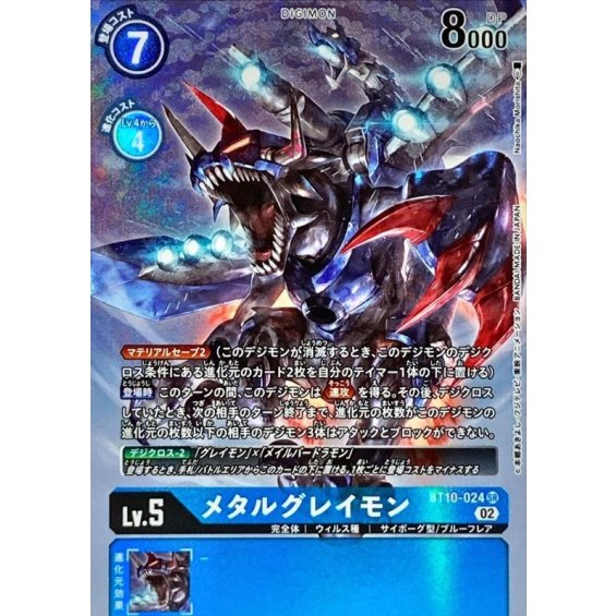 (02)(パラレル/illus:NaochikaMorishita)メタルグレイモン【SR-P】{BT10-024}《青》
