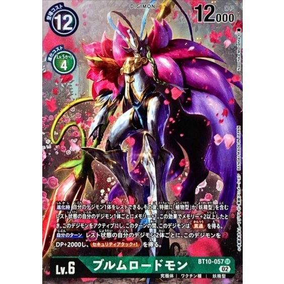 (02)(パラレル/illus:NaochikaMorishita)ブルムロードモン【SR-P】{BT10-057}《緑》