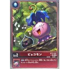 [BT15]ブースターパック エクシード・アポカリプス - カードラッシュデジモン