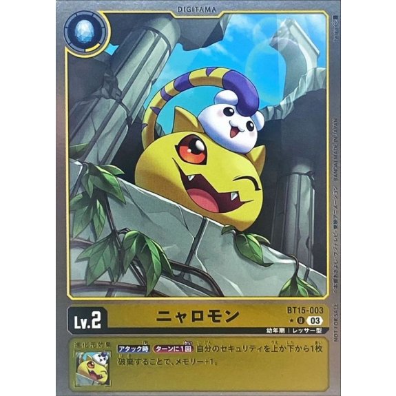 (03)(NOTFORSALE)ニャロモン【U】{BT15-003}《黄》