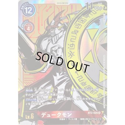 〔状態B〕(-)(パラレル/illus:As'Maria)デュークモン【SR-P】{BT2-020}《赤》