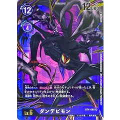 [BT04] ブースター グレイトレジェンド - カードラッシュデジモン