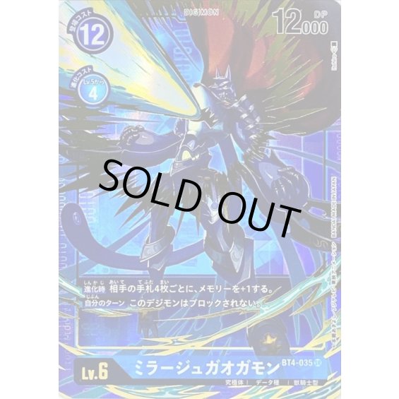 〔状態B〕(-)(パラレル/illus:Itohiro)ミラージュガオガモン【SR-P】{BT4-035}《青》