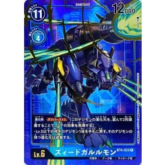 [BT04] ブースター グレイトレジェンド - カードラッシュデジモン