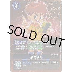 ラグナモン - カードラッシュデジモン