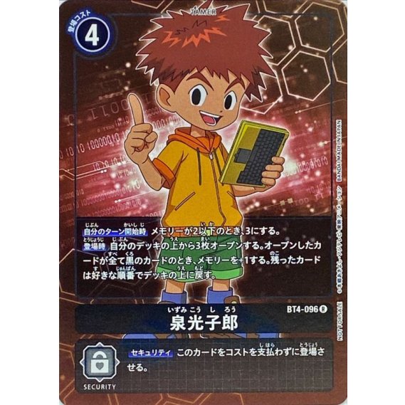 〔状態A-〕(-)(ホイル仕様)泉光子郎【R-P】{BT4-096}《黒》