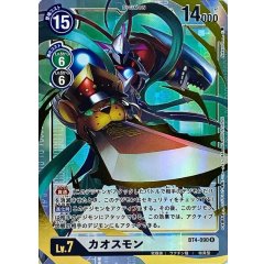 [BT04] ブースター グレイトレジェンド - カードラッシュデジモン