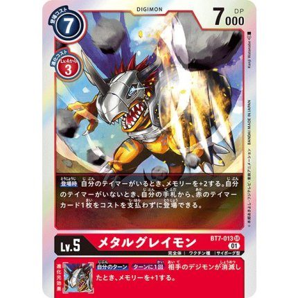 (01)メタルグレイモン【SR】{BT7-013}《赤》