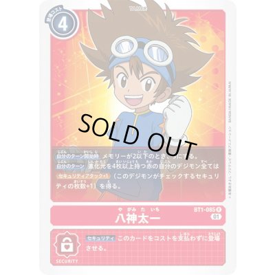 〔状態A-〕(01)(ノーマル仕様)八神太一【R】{BT1-085}《赤》