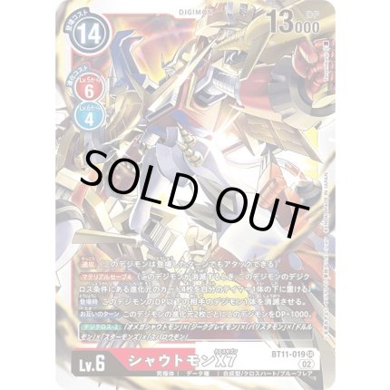 〔状態B〕(02)シャウトモンX7【SR】{BT11-019}《多》