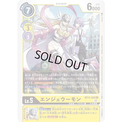 〔状態B〕(02)エンジェウーモン【R】{BT11-042}《黄》