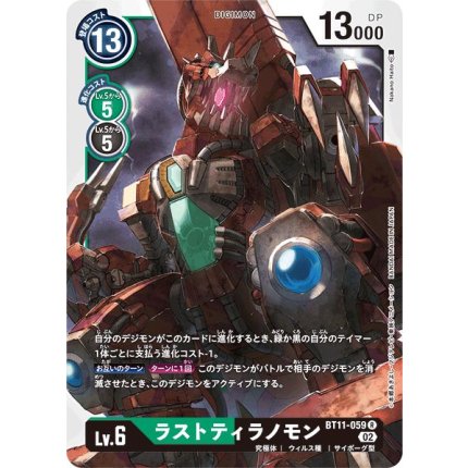 (02)ラストティラノモン【R】{BT11-059}《多》