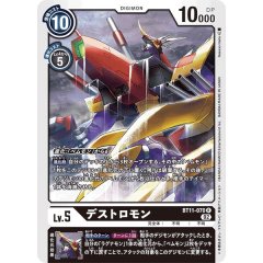 [BT11]ブースター ディメンショナルフェイズ - カードラッシュデジモン (Page 2)