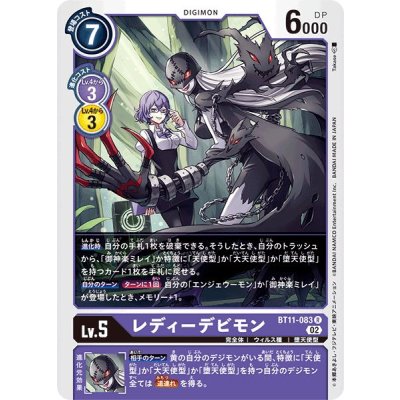 〔状態A-〕(02)レディーデビモン【R】{BT11-083}《紫》