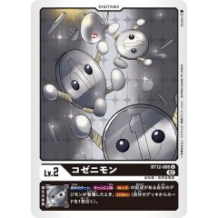 [BT12]ブースター アクロス・タイム - カードラッシュデジモン