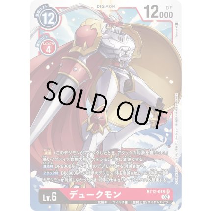 〔状態C〕(02)デュークモン【SR】{BT12-018}《赤》