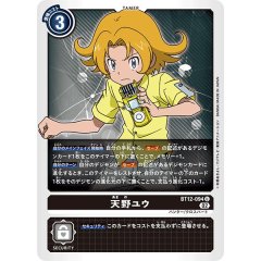 [BT12]ブースター アクロス・タイム - カードラッシュデジモン (Page 2)