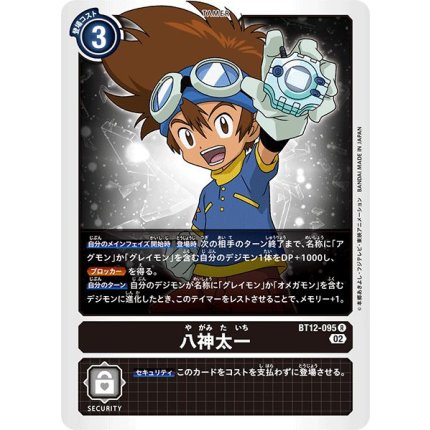 (02)八神太一【R】{BT12-095}《黒》