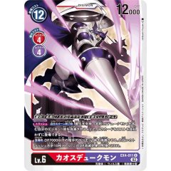 [EX04]オルタナティブビーイング - カードラッシュデジモン