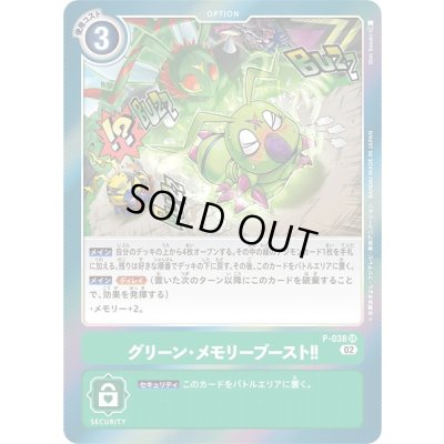 〔状態B〕(02)(RB1収録)グリーン・メモリーブースト!!【SR】{P-038}《緑》