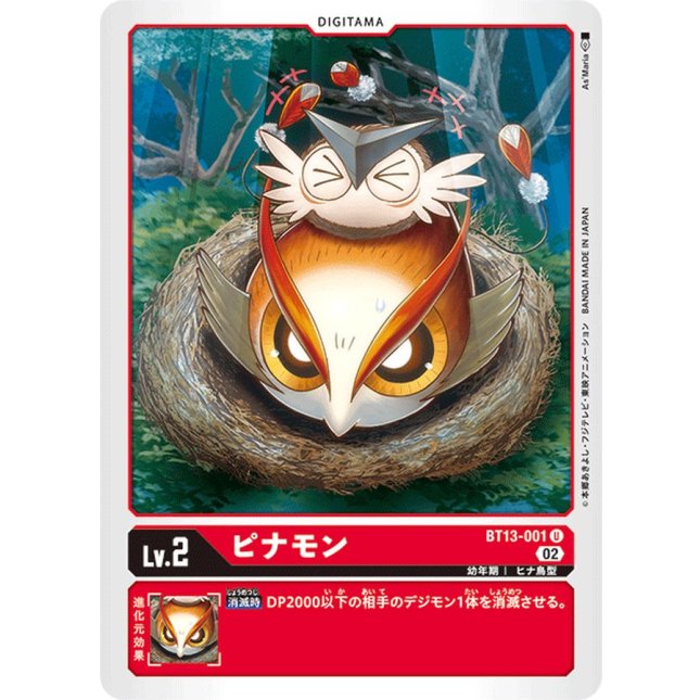 (02)ピナモン【U】{BT13-001}《赤》