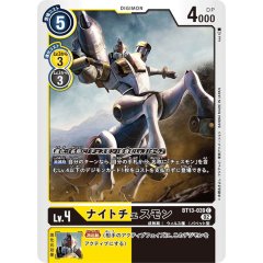 [BT13]ブースターパック VSロイヤルナイツ - カードラッシュデジモン (Page 3)