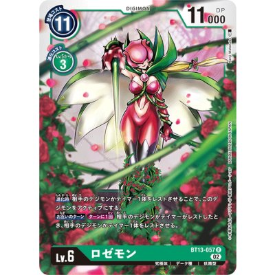 (02)ロゼモン【R】{BT13-057}《緑》