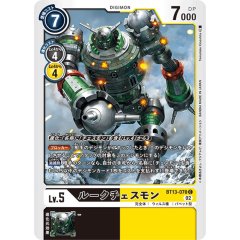 [BT13]ブースターパック VSロイヤルナイツ - カードラッシュデジモン (Page 2)