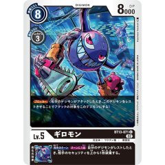[BT13]ブースターパック VSロイヤルナイツ - カードラッシュデジモン (Page 2)