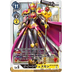 [BT13]ブースターパック VSロイヤルナイツ - カードラッシュデジモン (Page 2)