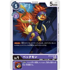 [BT13]ブースターパック VSロイヤルナイツ - カードラッシュデジモン (Page 2)