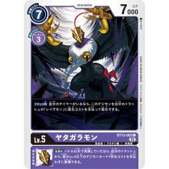 [BT13]ブースターパック VSロイヤルナイツ - カードラッシュデジモン (Page 2)