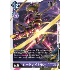 [BT13]ブースターパック VSロイヤルナイツ - カードラッシュデジモン (Page 3)