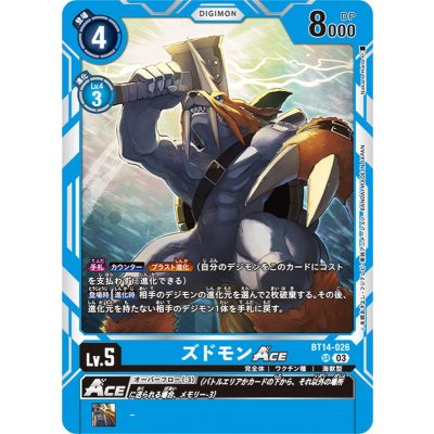 (03)ズドモンACE【SR】{BT14-026}《青》