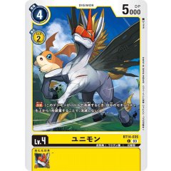 [BT14]ブースターパック BLAST ACE - カードラッシュデジモン (Page 2)