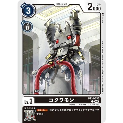 (03)コクワモン【C】{BT14-055}《黒》