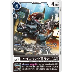 [BT14]ブースターパック BLAST ACE - カードラッシュデジモン (Page 3)