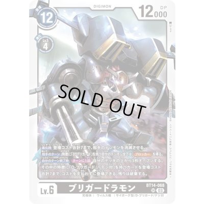 (03)ブリガードラモン【SR】{BT14-068}《黒》