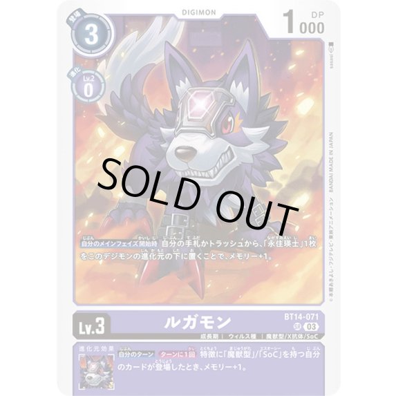 (03)ルガモン【SR】{BT14-071}《紫》