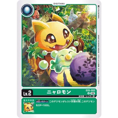 (03)ニャロモン【U】{EX5-003}《緑》